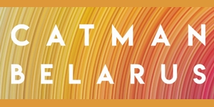 CATMAN 2025 - VIII Отраслевой бизнес-форум по управлению ассортиментом ...
